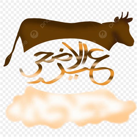 Eid Al Adha Typography With Cows And Bright Clouds On The Bottom Top