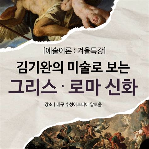 토커바웃아트ㅣ 예술 애호가들을 위한 전시 추천 어린이 도슨트와 떠나는 미술 여행 세종문화회관 스퀘어홀에서 심성아 도슨트와 함께한 인상주의 미술여행 오늘 함께한 어린이