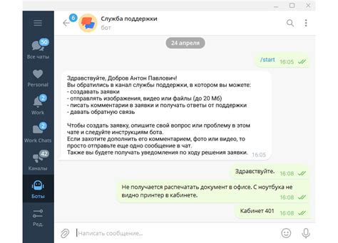 Чат для поддержки пользователей: как это работает