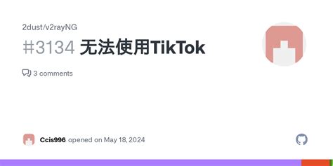 无法使用tiktok · Issue 3134 · 2dustv2rayng · Github