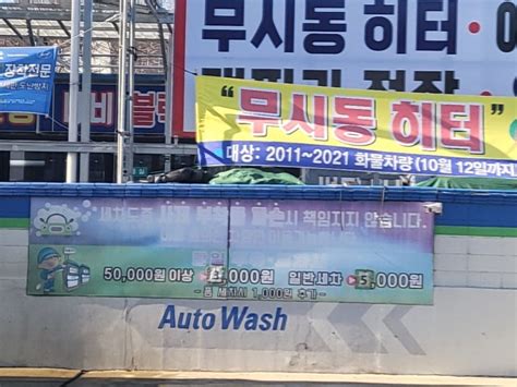 근처 주유소 세차장 빠르게 찾는 법 네이버 블로그