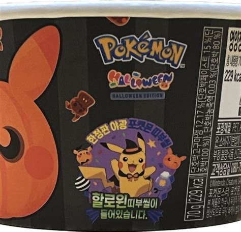 [cu 편의점 신상] 할로윈 포켓몬빵 한정판 포켓몬빵 할로윈데이 포켓몬빵 야광띠부띠부씰 내돈내산 네이버 블로그