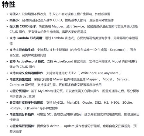 Mybatisplus使用教程3512版本后的mabatisplus配置类怎么写 Csdn博客
