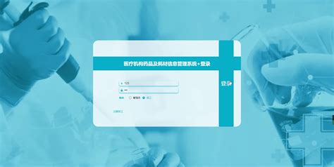 基于python实现的医疗机构药品及耗材信息管理系统医院python医院信息管理系统 Csdn博客