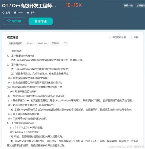 qt开发要学到什么程度，才能和面试官对线？ qt学到什么程度可以找工作 csdn博客