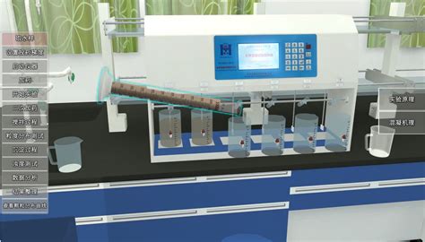 水处理混凝过程虚拟仿真实验