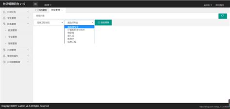 基于web的高校社团管理系统的设计与实现社团管理系统总体er图 Csdn博客