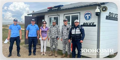 📌ХӨДӨЛГӨӨНТ Зоонозын Өвчин Судлалын Үндэсний Төв ЗӨСҮТ