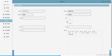 python计算机毕设【附源码】服装店管理系统（django mysql 论文） 基于python的服装店后台管理系统 csdn博客