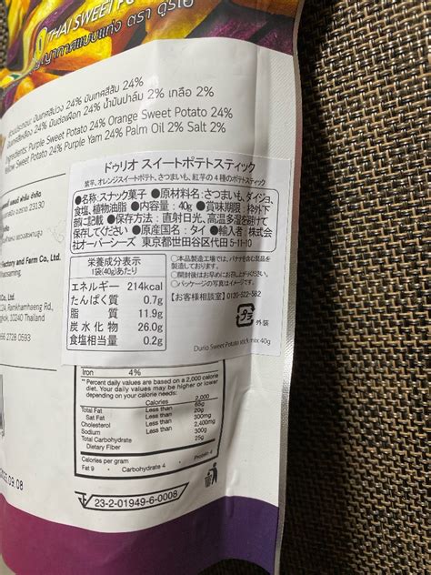 【高評価】「想像とは違ったけど、これはこれで美味しいヘルシー系スナック！ ドゥリオ スイートポテトスティック」のクチコミ・評価 わらびーずさん