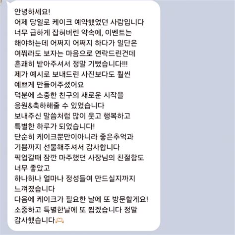 정말정말정말 러블리 하다 라는 말이 너무도 잘어울리는 우리고객님💕 머리카락마저 사랑스러우셔서 자주 훔쳐봅미다🩶 친구분의 케이크였는데 친구분 사랑하시는 마음도 응원하는