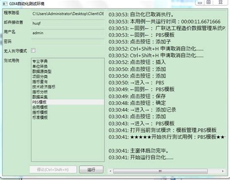 搭建 WPF 上的 UI 自动化测试框架 阿里云开发者社区