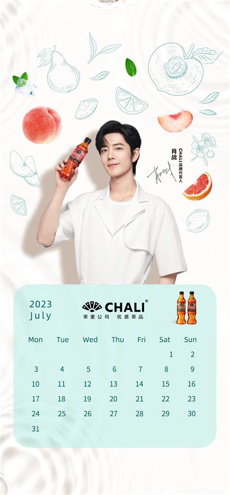 Xiao Zhan World On Twitter Chali Weibo Update Summer In July Special Phone
