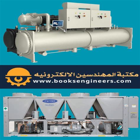 التكييف المركزي الشيلر Pdf Blog Posts Save Post