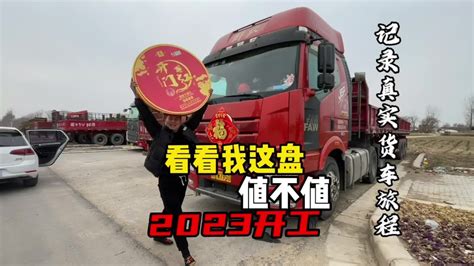 为了家庭的和谐，兄弟们不能老在家，出去跑一趟就回来 Youtube