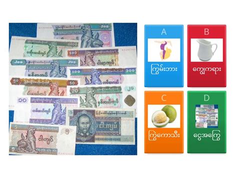 လေ့ကျင့်ခန်း ၁၂ ျွ ြွ စာလုံးပေါင်းအမှန်တစ်ခုကိုရွေးပါ။ Quiz