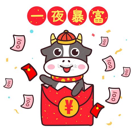 빨간 봉투 송아지 일러스트 무료 다운로드 Lovepik