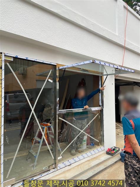 광진구 군자동 들창문 제작시공빠우연마작업유압개폐창문제작가스유압쇼바 창문제작들창 제작시공90도 개폐창문카페에 잘어울리는 창문 네이버 블로그