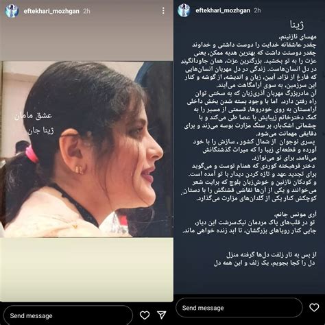 بالاترین مژگان افتخاری، مادر جاویدنام مهسا امینی، ضمن انتشار تصویری