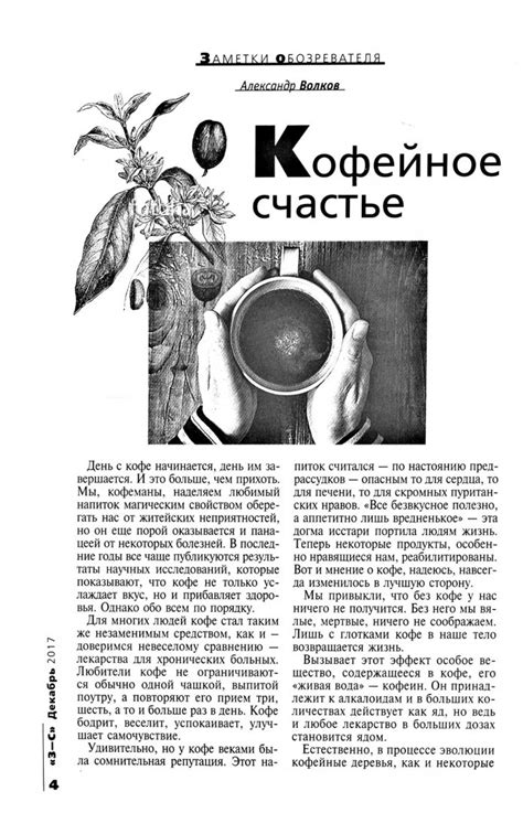 Иллюстрация 3 из 3 для Журнал "Знание-сила" № 12. 2017 | Лабиринт ...