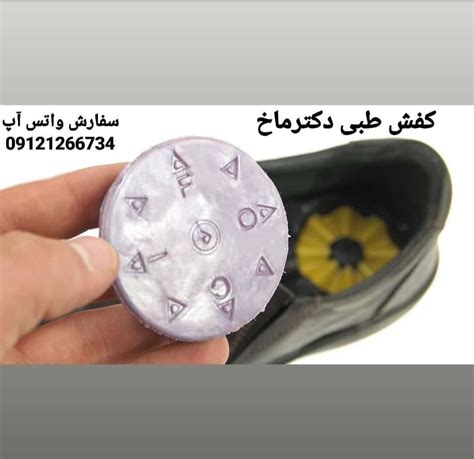 نمایندگی کفی طبی ،کفش طبی، صندل طبی تهران کفش دکتر ماخ
