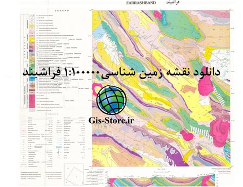 نقشه زمین شناسی فراشبند با مقیاس 100000 به همراه گزارش پشت نقشه