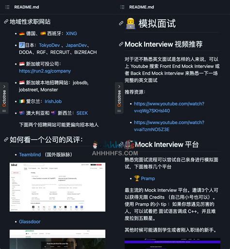 2025 程序员海外工作 英文面试手册 A姐分享