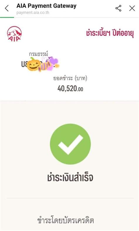 ด้วยแอพ Imo Smart ในมือถือ แฮ็คเอไอเอ ประกันชีวิต Aia Facebook