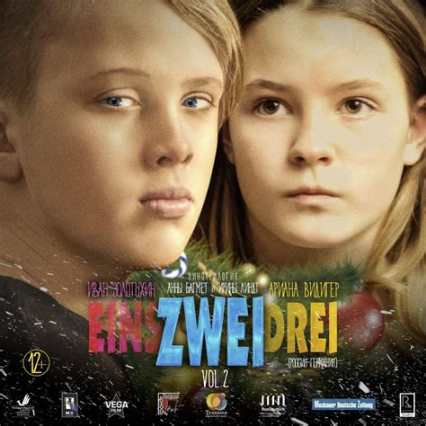 Фильм-трилогия "Eins, Zwei, Drei" | Moscow