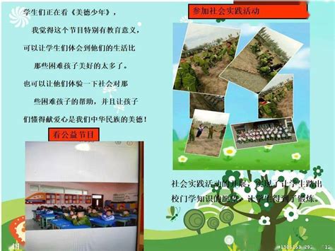 党建评优选先最美的教室 最美的你们——六(7)班申报温馨教室叙事 搜狐大视野 搜狐新闻 党建评优选先最美的教室 最美的你们——六(7)班申报温馨教室叙事 搜狐大视野 搜狐新闻