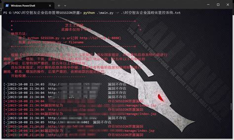 漏洞复现 时空智友企业流程化管控系统敏感信息泄露（poc）时空智友 漏洞 Csdn博客