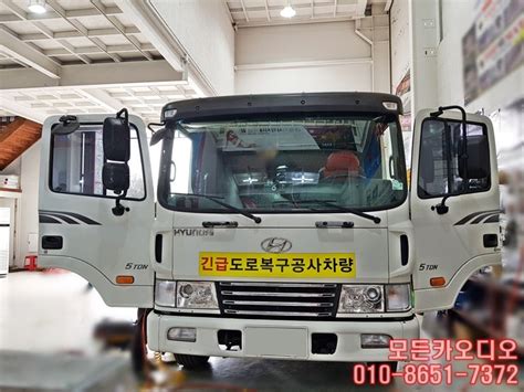 5톤 메가트럭 화물차 평판시트 썬팅으로 새 단장했어요 네이버 블로그