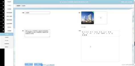 基于springboot vue的商场人流监控及分析系统的设计与实现 springboot vue流量统计 csdn博客