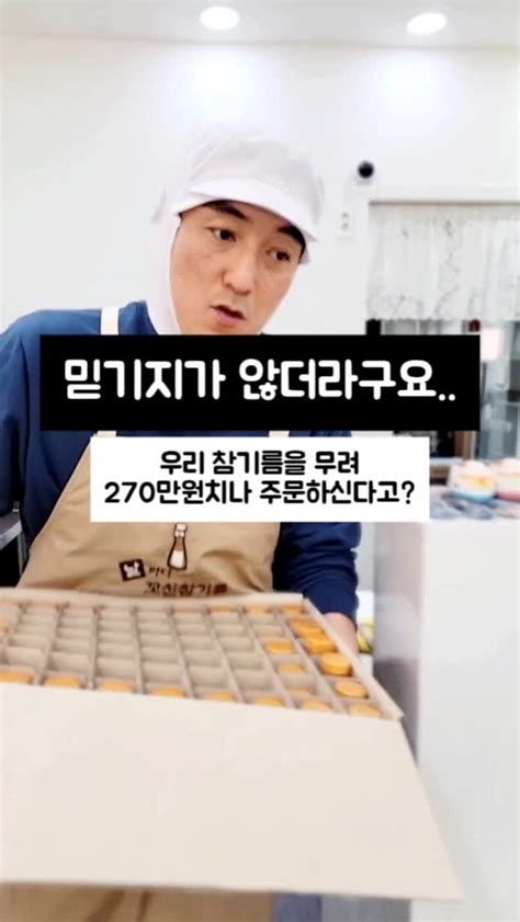 날마다꼬신참기름참기름 들기름 답례품 참기름답례품 돌답례품 결혼답례품 상견례선물 Pm 1030 이제 집 갈께요 실장님 홀로 두고 비도 많이오고 중딩이고딩이 얼굴도