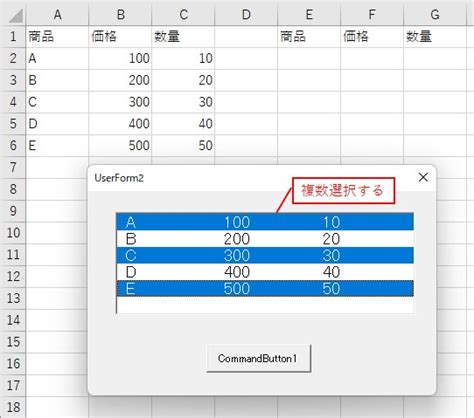 【vba】リストボックスを複数選択して値を取得【selectedを使う】