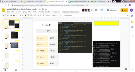 Python Online ภาคค่ำ วันนี้ Tutortong สอนเขียนโปรแกรม