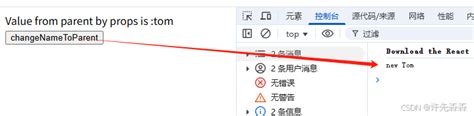 一文大白话讲清楚react组件通信react 父子组件通信 Csdn博客 一文大白话讲清楚react组件通信react 父子组件通信 Csdn博客