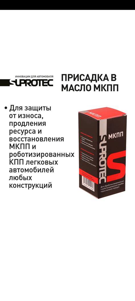 Присадка в МКПП Супротек — Skoda Octavia A7 Mk3, 1,4 л, 2016 года ...