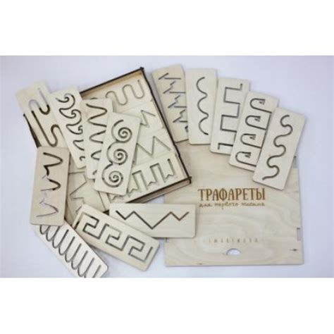 Прописи для письма -трафарет малый