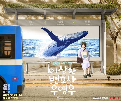 우영우 포스터 리디자인 봐주라 인스티즈 Instiz 디자인 카테고리