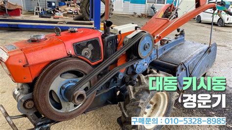 신바람 중고기계밴드 한라산맷돼지 회원님 010 5328 8985 대동 키시동 경운기 판매로타리 장착 중고트랙터 경운기 관리기 스키로더 굴삭기 화물트럭 매매 직거래 장터