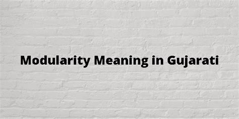 Modularity Meaning In Gujarati ગુજરાતી અર્થ