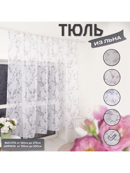 Тюль высота 240 см, ширина 350 см, крепление - Лента, Черный купить на ...