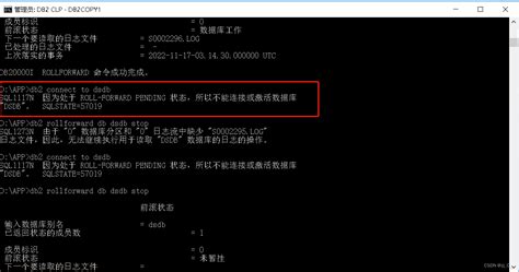 db2数据库的备份与恢复 db2数据库备份与恢复 csdn博客