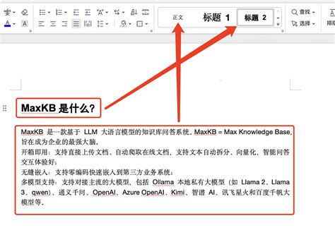 知识库导入文档的分段模板 maxkb 社区论坛 fit2cloud 飞致云