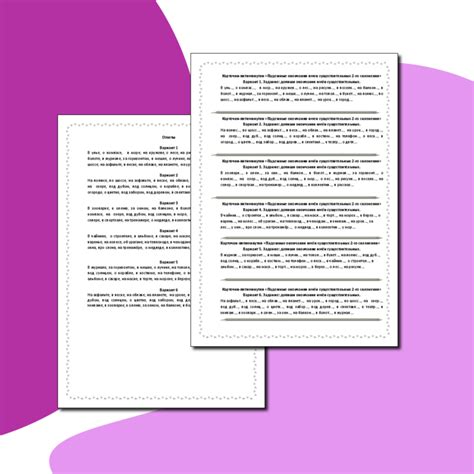 Карточки пятиминутки «Падежные окончания имен существительных 1 2 3 склонения