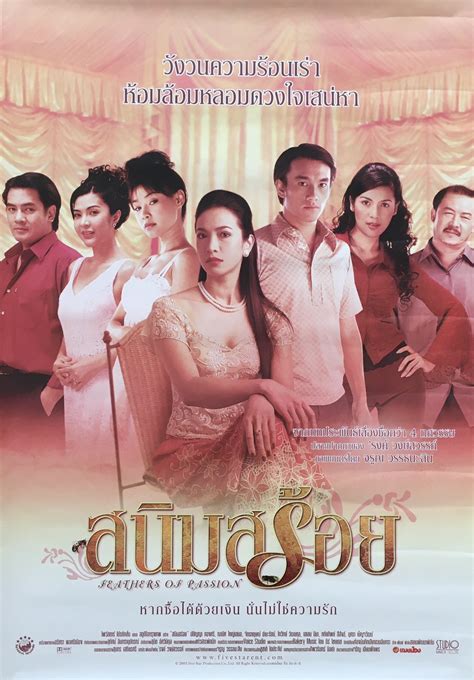 โปสเตอร์ภาพยนตร์เรื่องสนิมสร้อย Ardeed