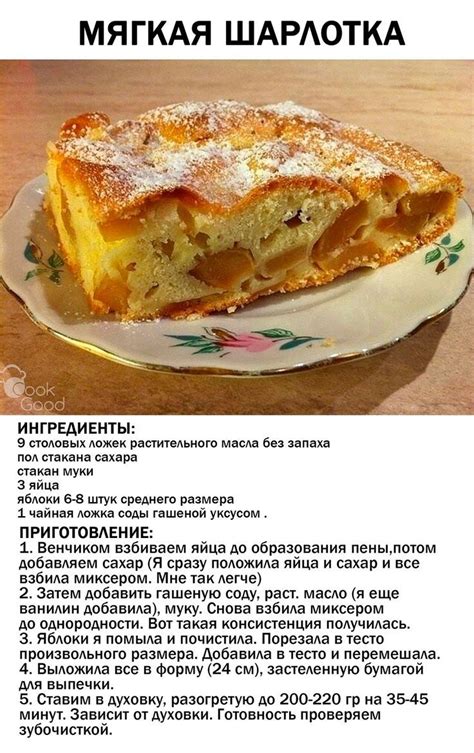 Мягкая шарлотка Рецепты еды Самодельные пончики Вкусняшки
