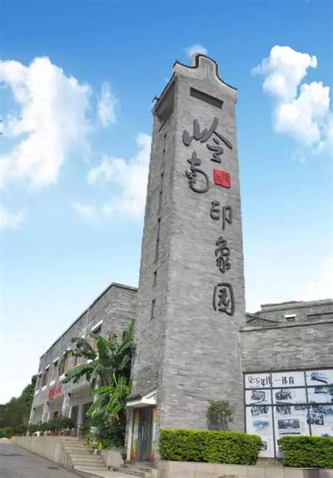 这里集岭南风情于一身，拥有原生的岭南建筑和文化景观 岭南印象园 岭南 风情 新浪新闻