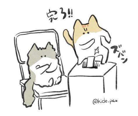 秀 On Twitter 完了！！